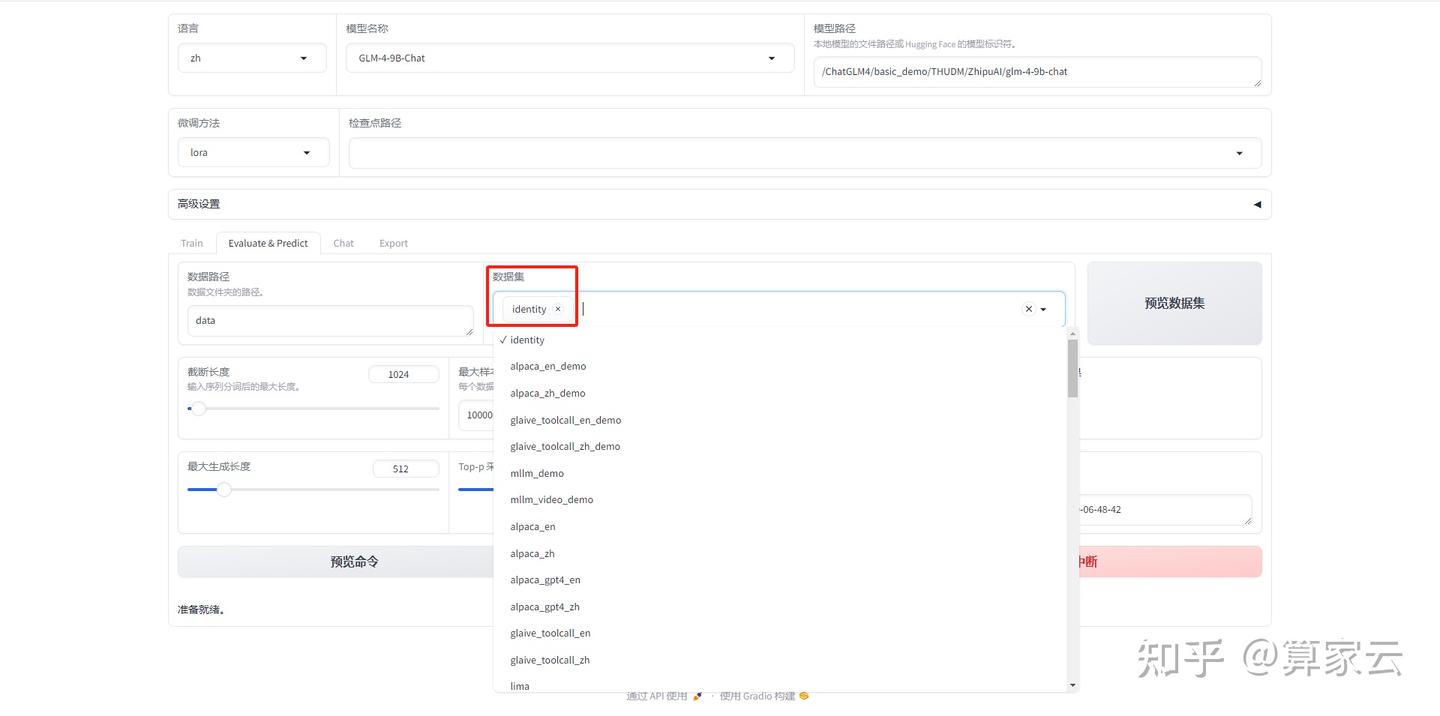 ChatGLM4微调教程 | 中文对齐王者，多语言理解独孤求败 - 知乎