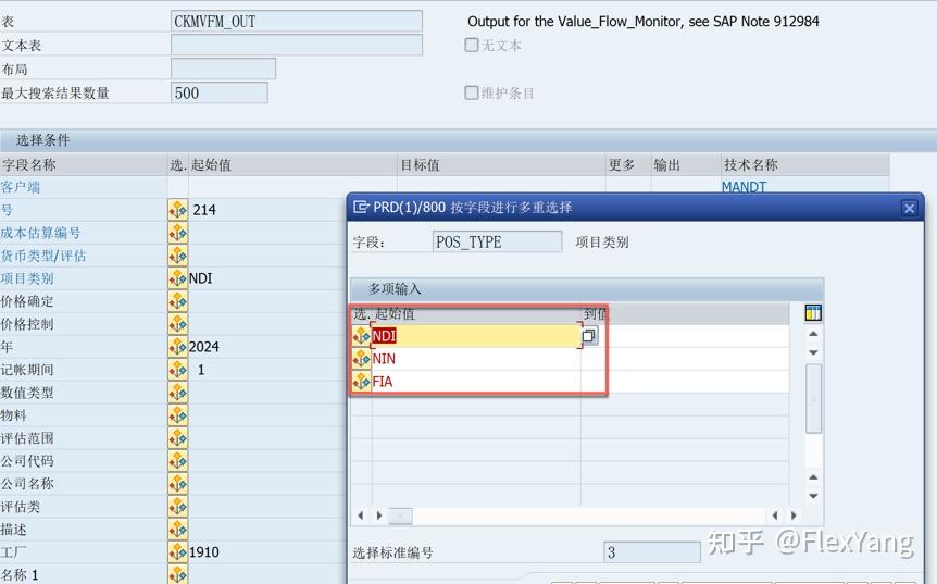 SAP 中CKMVFM 的差异导出 - 知乎