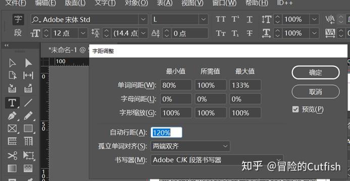Indesign如何对文字的行间距和段落间距设置说明 - 知乎