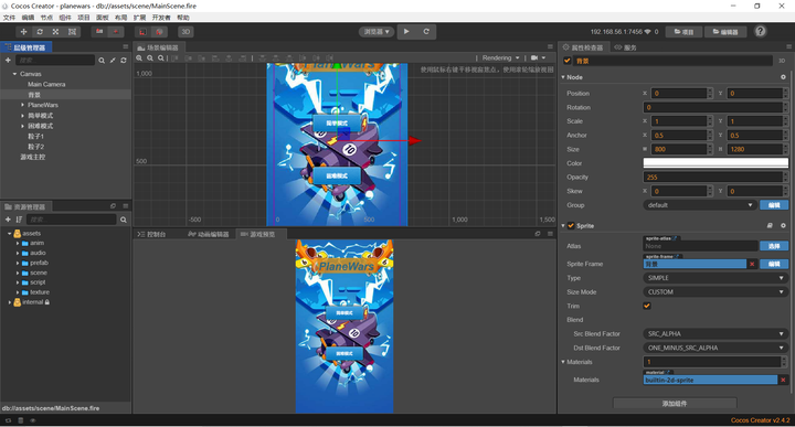 PlaneWars开发笔记 - Created with Cocos - 知乎