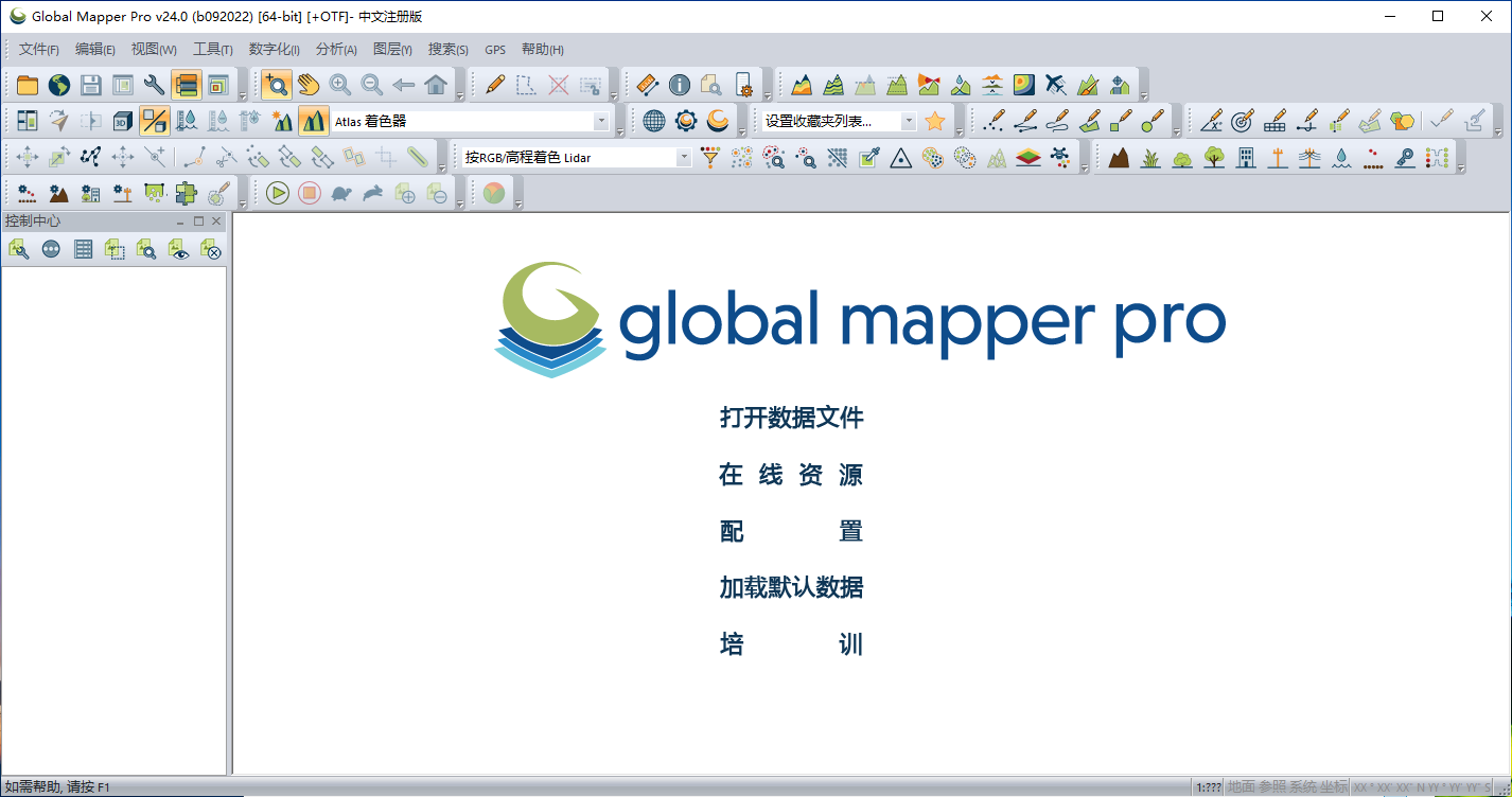 Global Mapper 24安装教程 - 知乎