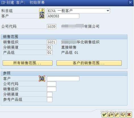 SAP公司间销售配置 - 知乎