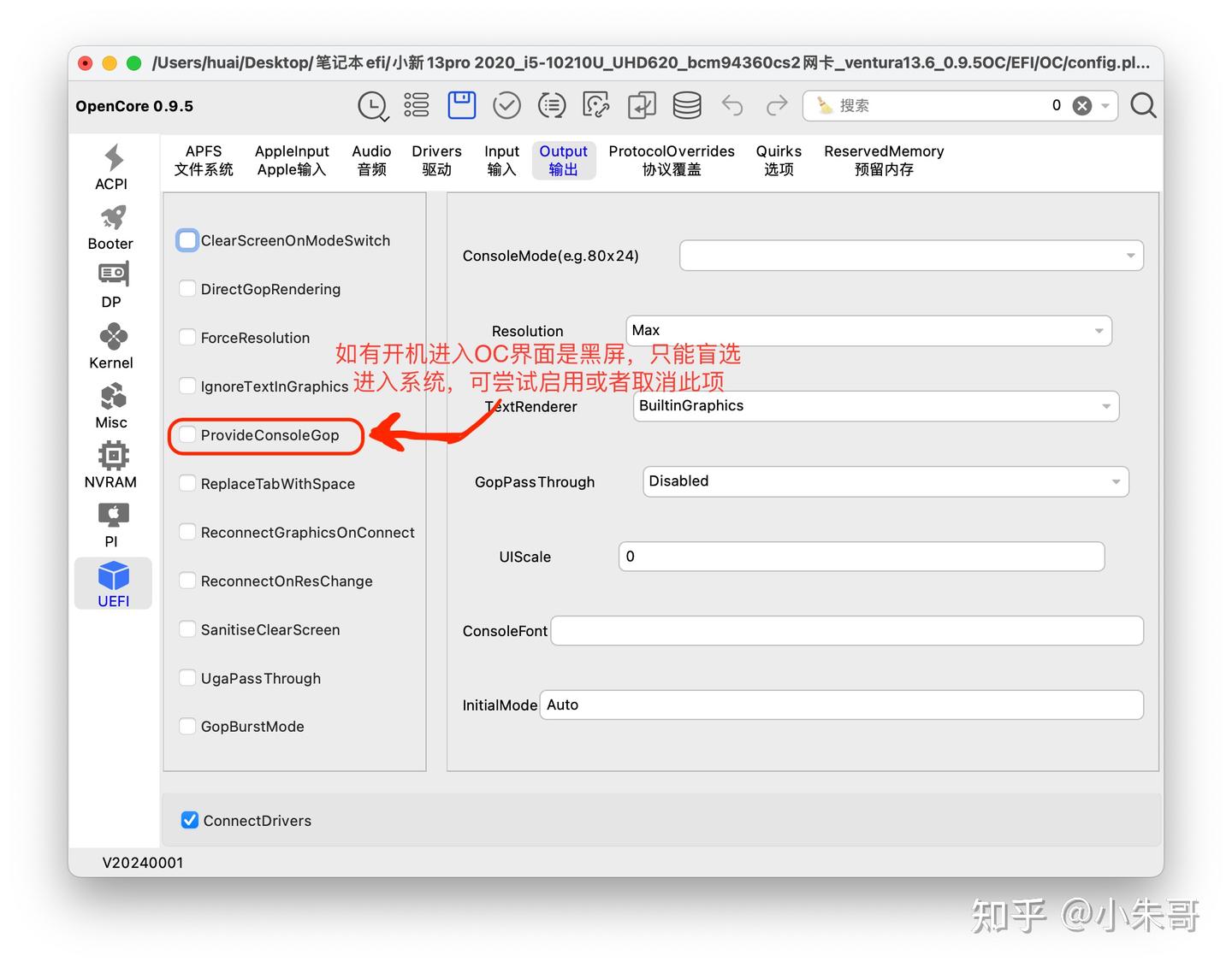 黑苹果——联想小新13pro 2020 EFI - 知乎