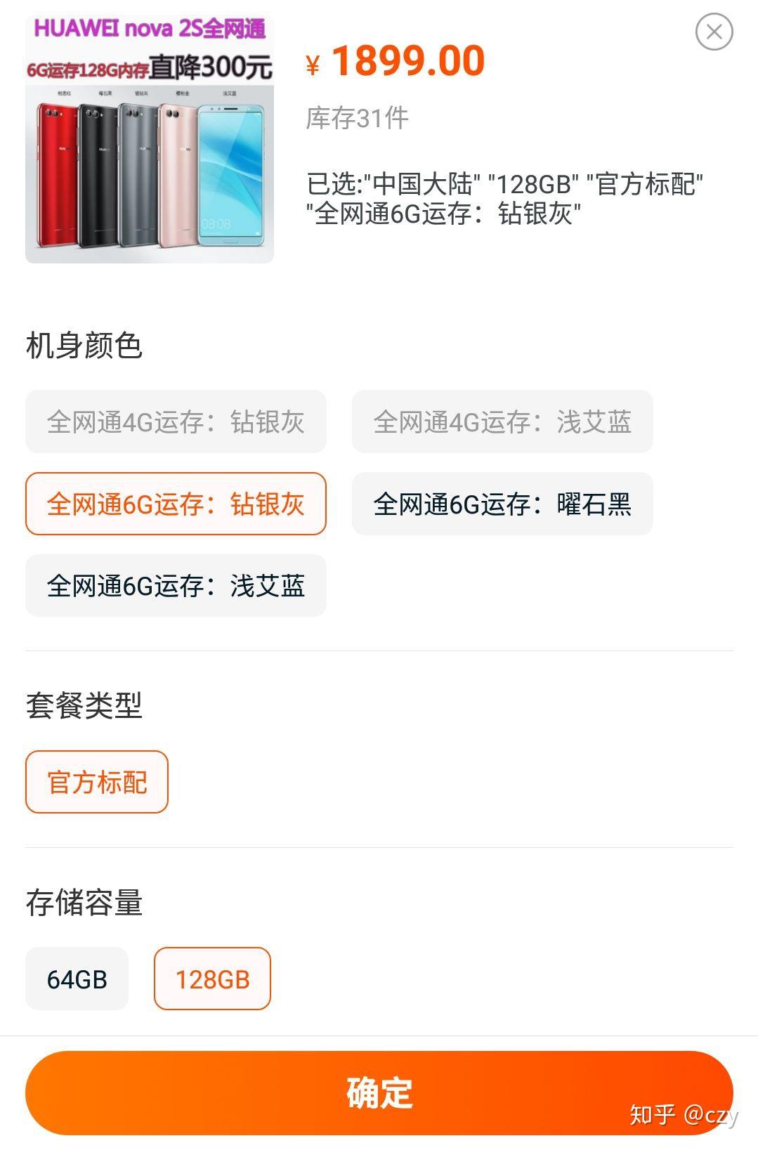 华为畅享9plus/荣耀8x/华为nova4e哪个更好一点？ - 知乎