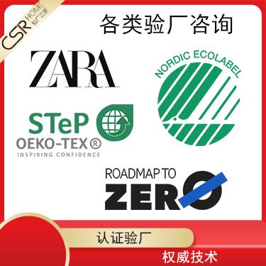 ZDHC认证对纺织服装行业化学品使用管控要求 - 知乎