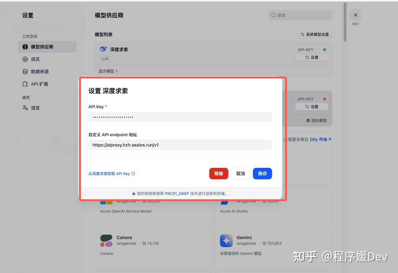 还在手写 RAG？用 Sealos 一键部署 Dify，轻松打造 AI 知识库问答机器人 - 知乎