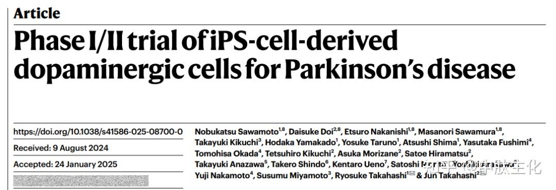 Nature背靠背突破：iPS细胞衍生多巴胺能神经元治疗帕金森病的临床试验成果 - 知乎
