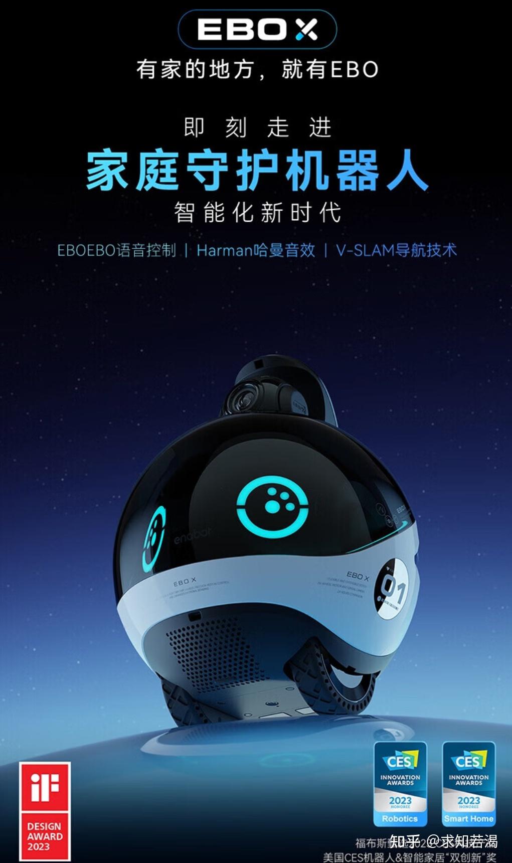 enabot EBO X 评测及购买建议 家庭守护AI机器人 全屋智能移动安防监控 老人小孩看护 家人健康守护 ebox机器人双十一购买建议