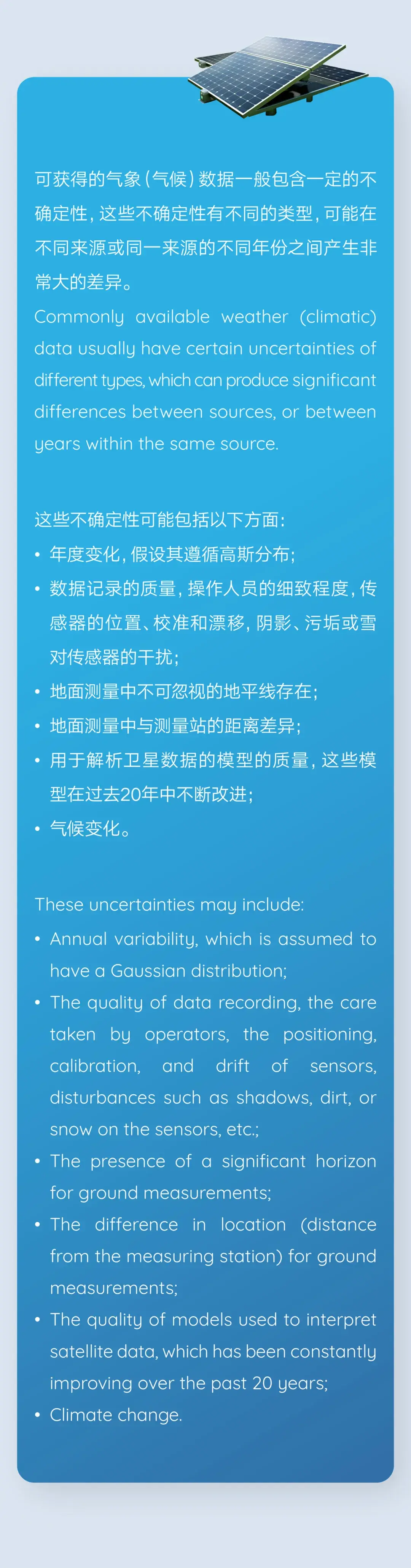 PVsyst｜估算P50-P90 - 知乎