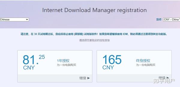 IDM老是弹出一个假冒的系列号怎么办?