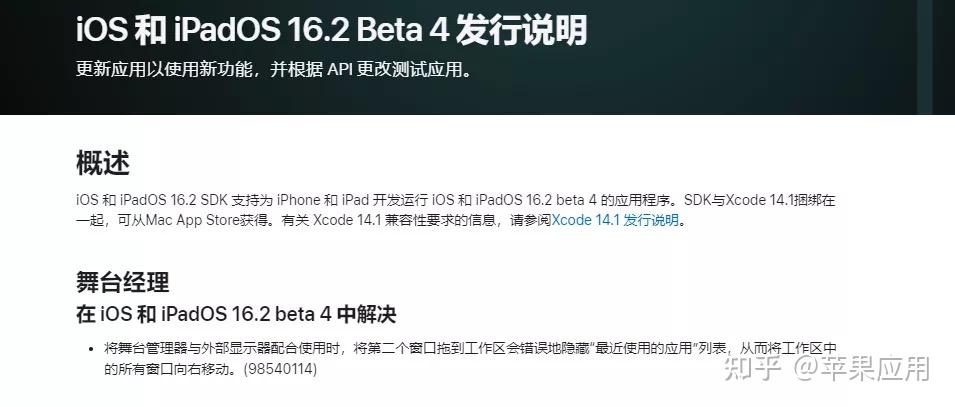 iOS 16.2 Beta 4，新变化整理！ - 知乎