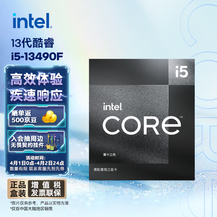 为什么i5-13490F比13400F更便宜？ - 知乎