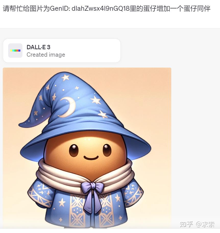 利用Dalle3的GenID产生风格一致图片 - 知乎