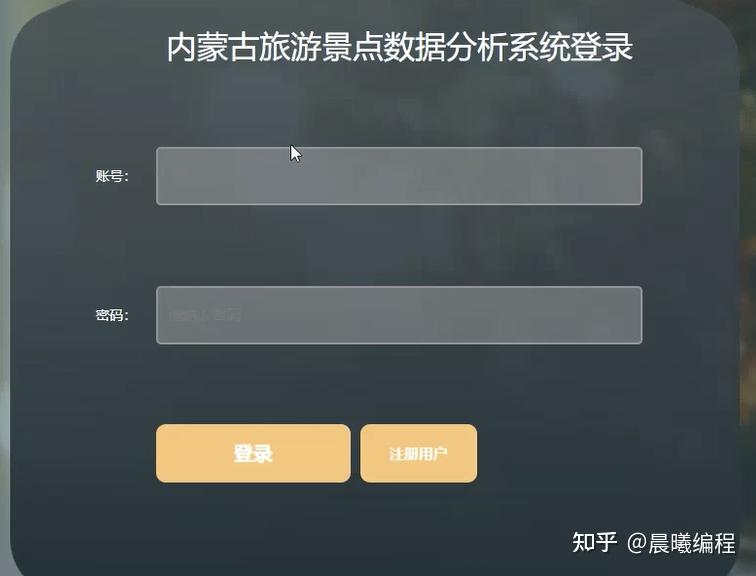 计算机毕业设计推荐 基于python的旅游景点数据分析系统【python 爬虫 大数据定制】 知乎