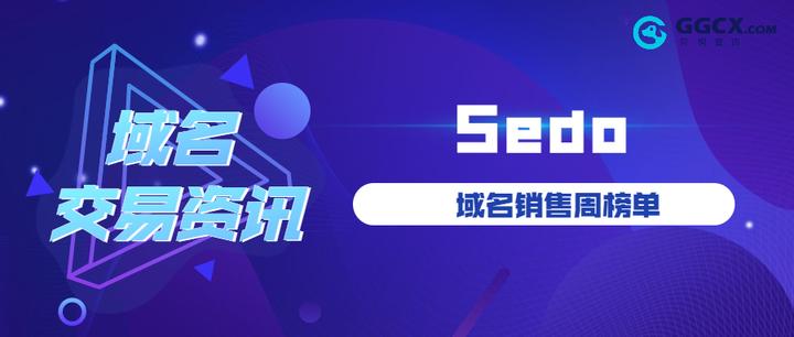 Sedo域名交易周榜单：以太坊域名ETH.website 以32.2万元领跑 - 知乎