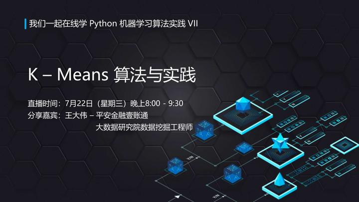 Python机器学习算法7 - K-Means算法与实践回顾 - 知乎
