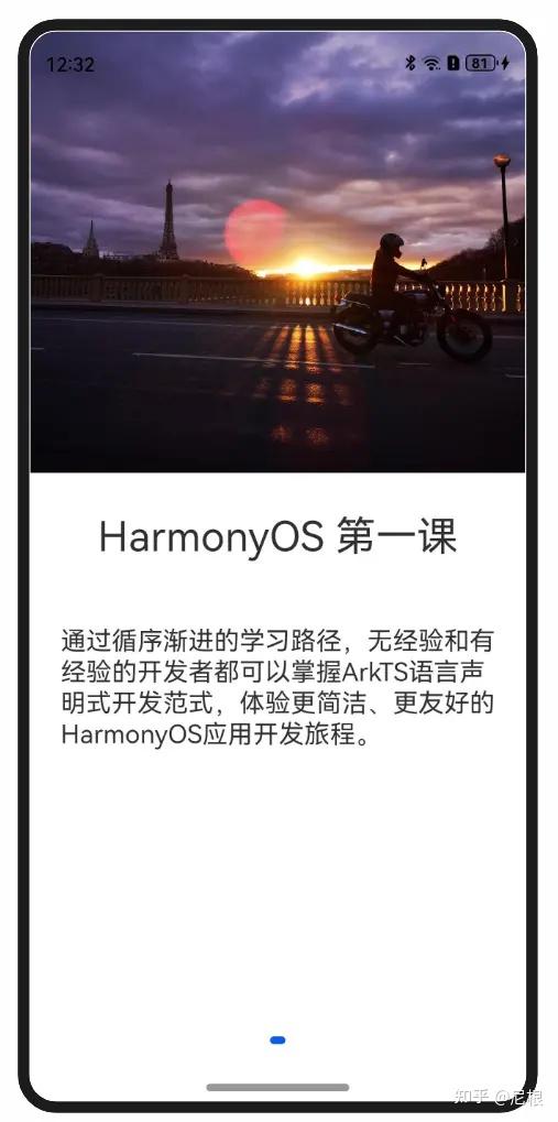 鸿蒙HarmonyOS ArkUI 页面布局(应用沉浸式效果） - 知乎