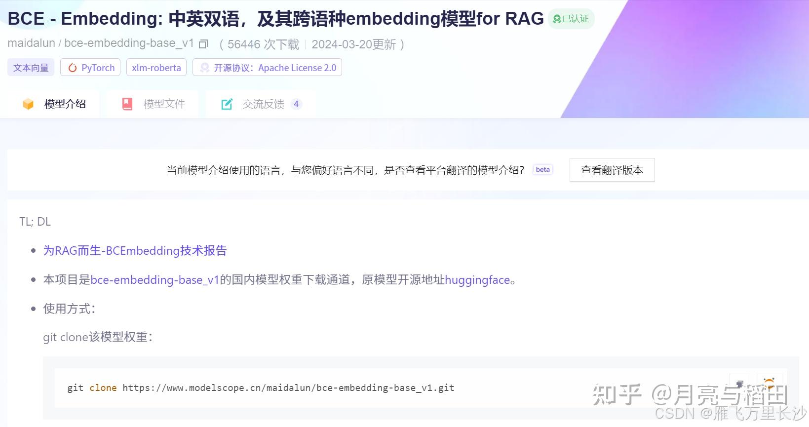 知识库问答系统MaxKB部署本地向量模型bce-embedding-base_v1 - 知乎