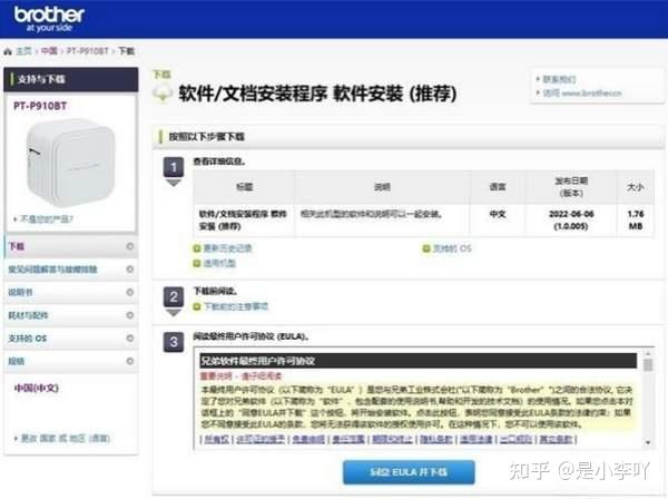 Brother兄弟标签打印机PT-910BT使用评测：简单快捷 - 知乎