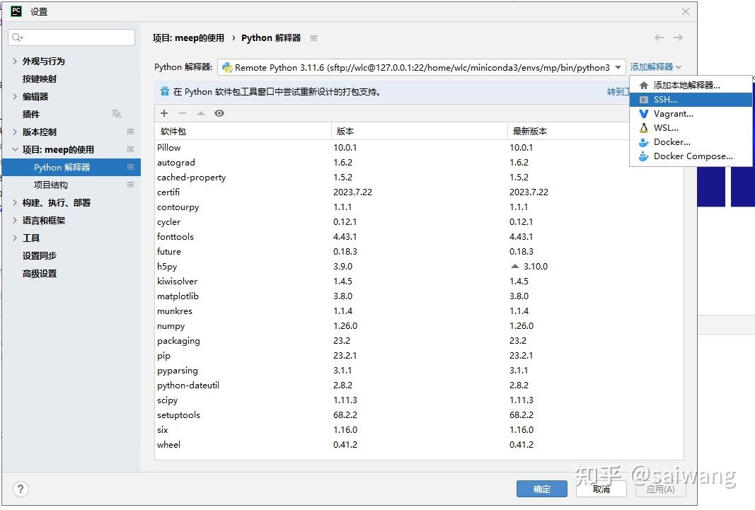 开源电磁仿真包Meep软件的安装(windows) - 知乎
