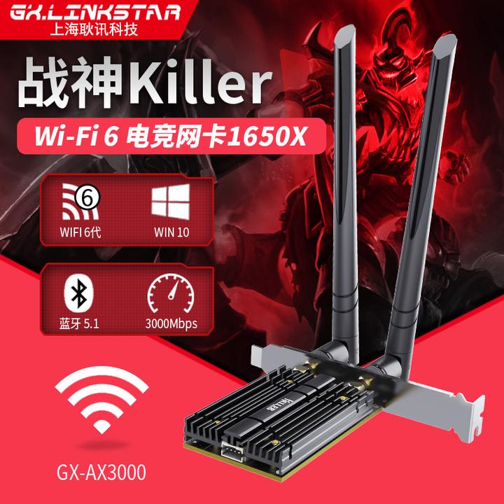 Wi-Fi6无线网卡横评，原来Killer 1650不是马甲卡那么简单