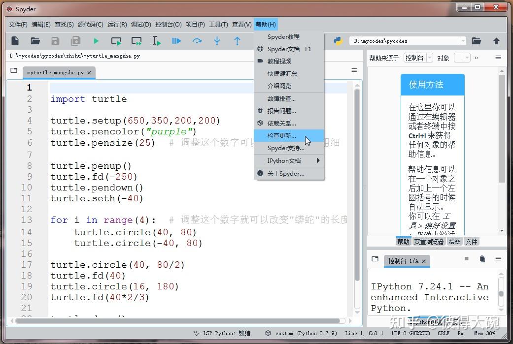 怎么让我的spyder从Python3.7变成Python3.9？ - 知乎