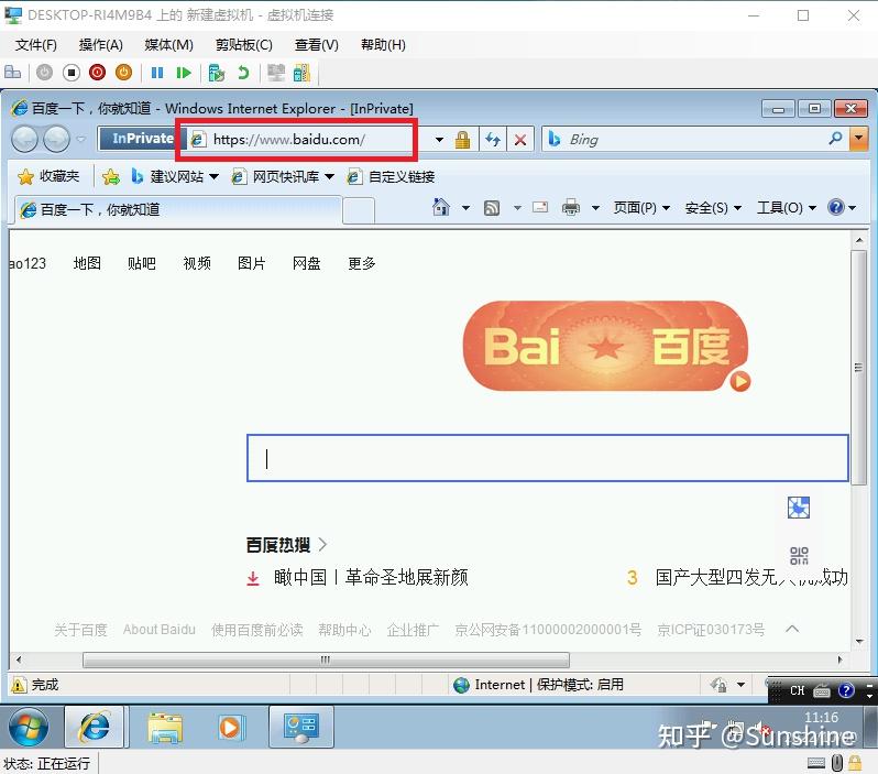 win7电脑浏览器internet Explorer 无法显示该页；怎么办？ - 知乎