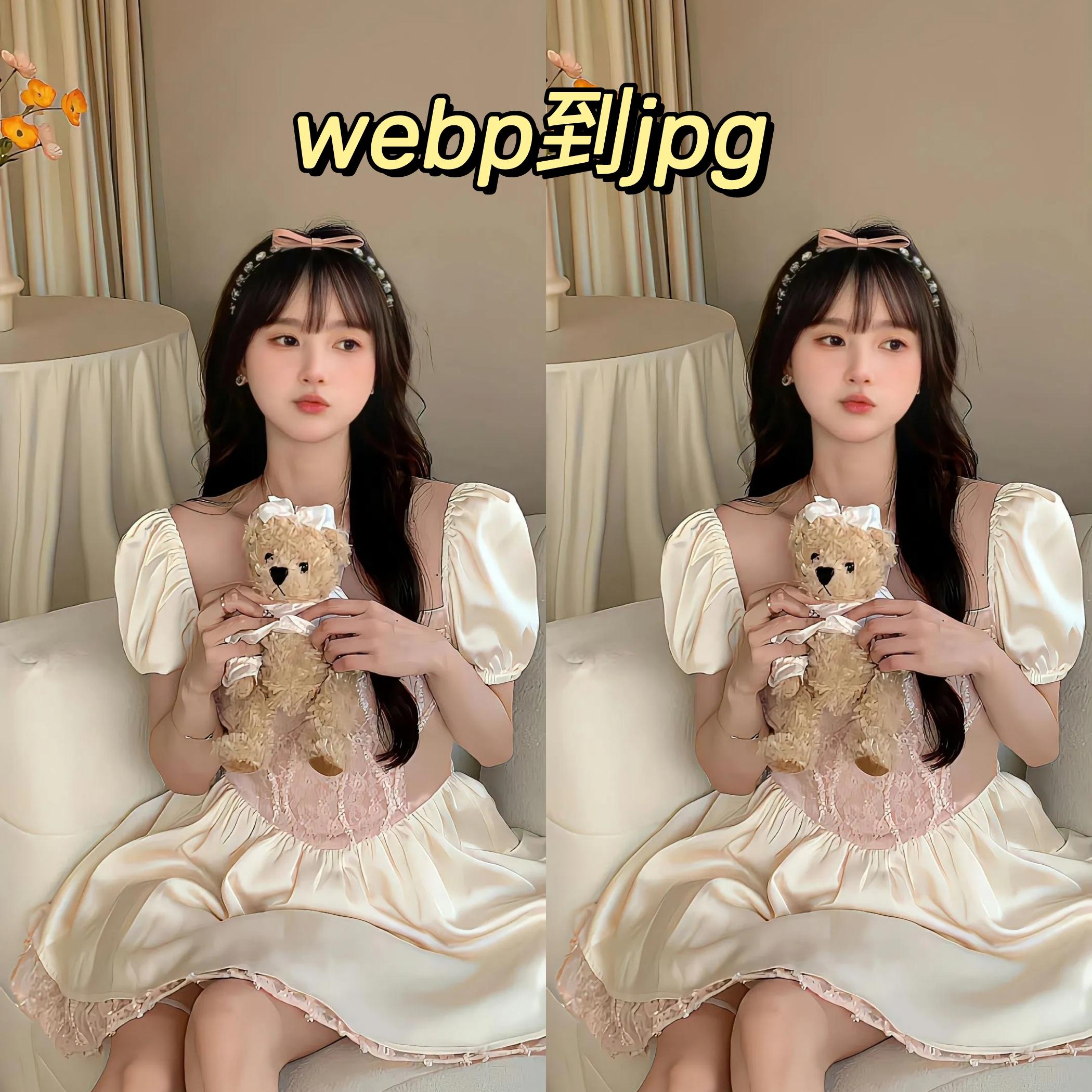 保存后图片变成webp格式，怎么转成jpg格式？ - 知乎