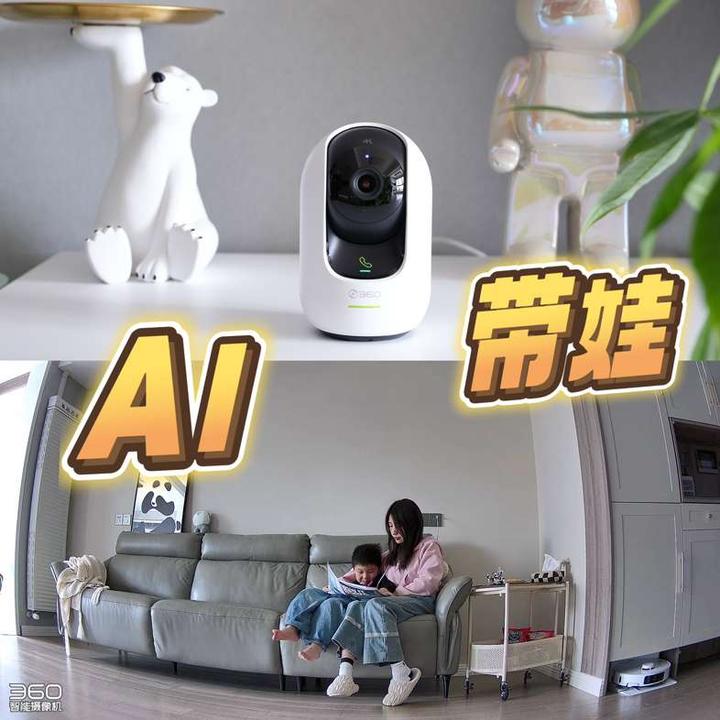 终于用上AI带娃了 360 8max 4K摄像头 技能满点 - 知乎