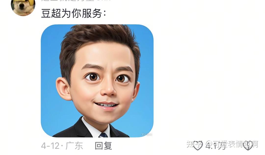 gogogo出发喽是什么梗？网络热梗表情包 - 知乎