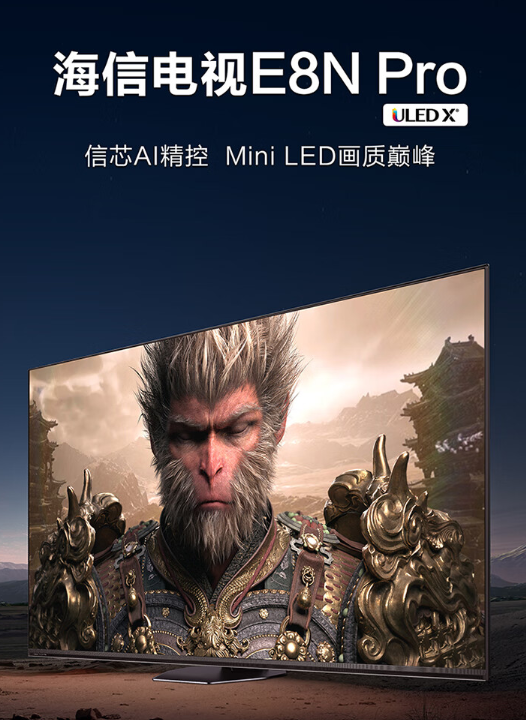 618买前必看！海信电视E8N Pro是万元机中真正的MiniLED画质巅峰？海信、索尼、TCL怎么选？看完这篇你就知道！
