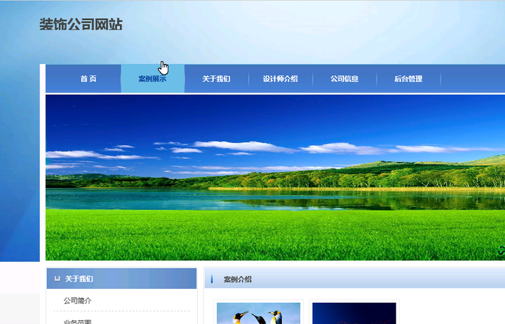 Jsp 装饰公司网站myeclipse开发mysql数据库mvc模式java编程网页设计系统采用serlvet Mvc框架 知乎
