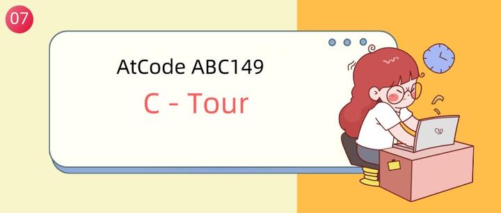 AtCode ABC149 C - Tour - 知乎