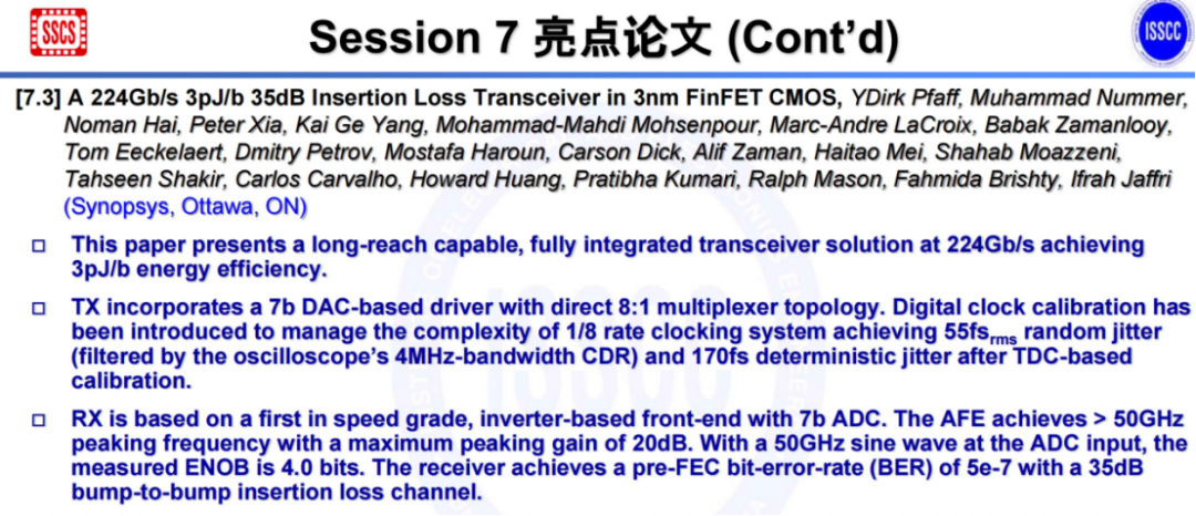 从ISSCC 2024，洞察未来技术趋势 - 知乎