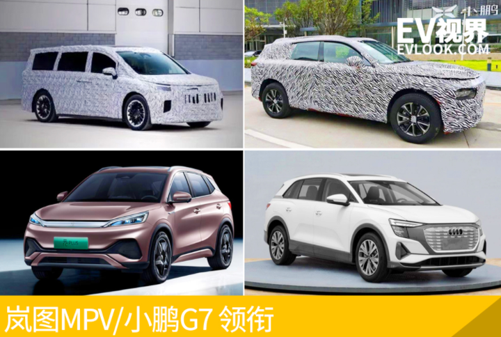 岚图MPV/小鹏G7领衔，2021广州车展重磅新能源车前瞻 - 知乎