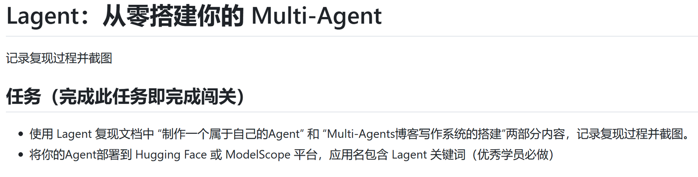 Lagent：从零搭建你的 Multi-Agent - 知乎