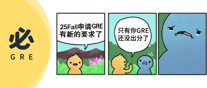 25Fall美国/加拿大/英港新 各大高校GRE要求，超全汇总整理！ - 知乎