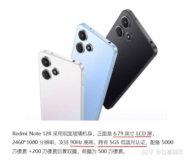 红米note12和note12R选择哪个？ - 知乎
