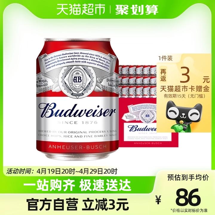 别再乱选百威啤酒，这些坑要注意（附各型号百威啤酒推荐，百威啤酒怎么样？怎么选看这里）