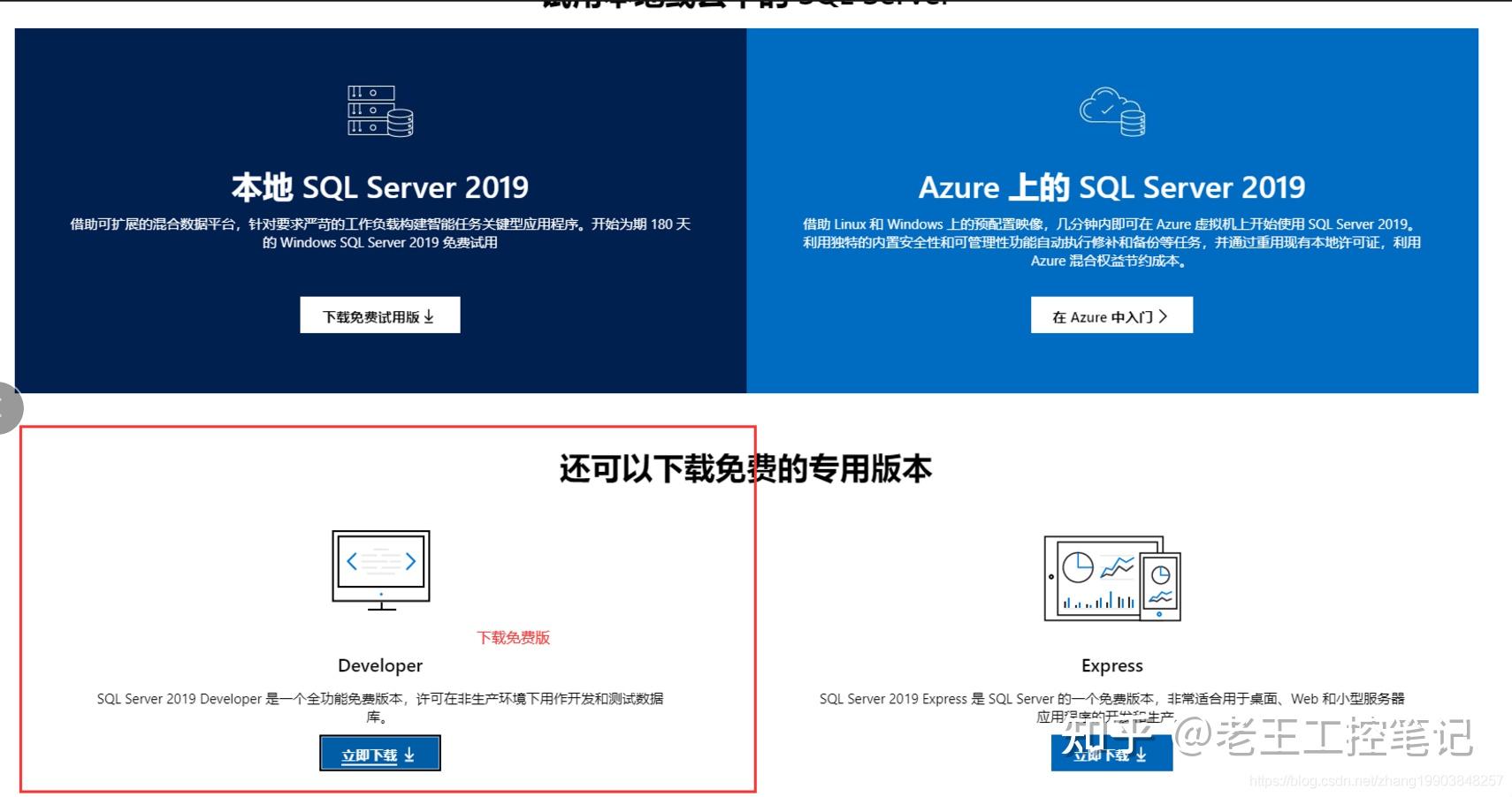 SQL Server2019安装步骤 - 知乎