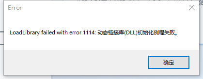 loadlibrary failed with error 1114：动态链接库（dll）初始化例程失败 - 知乎