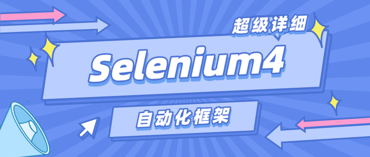 Selenium4自动化框架（超级详细） - 知乎