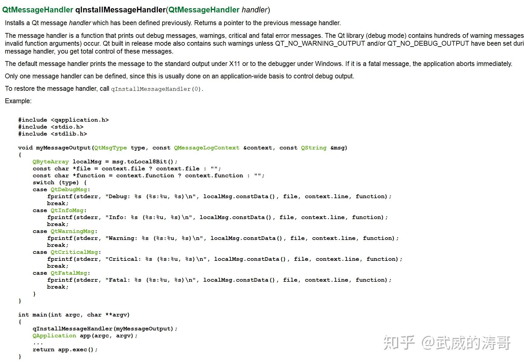 Qt自制简易好看的日志系统 - 知乎