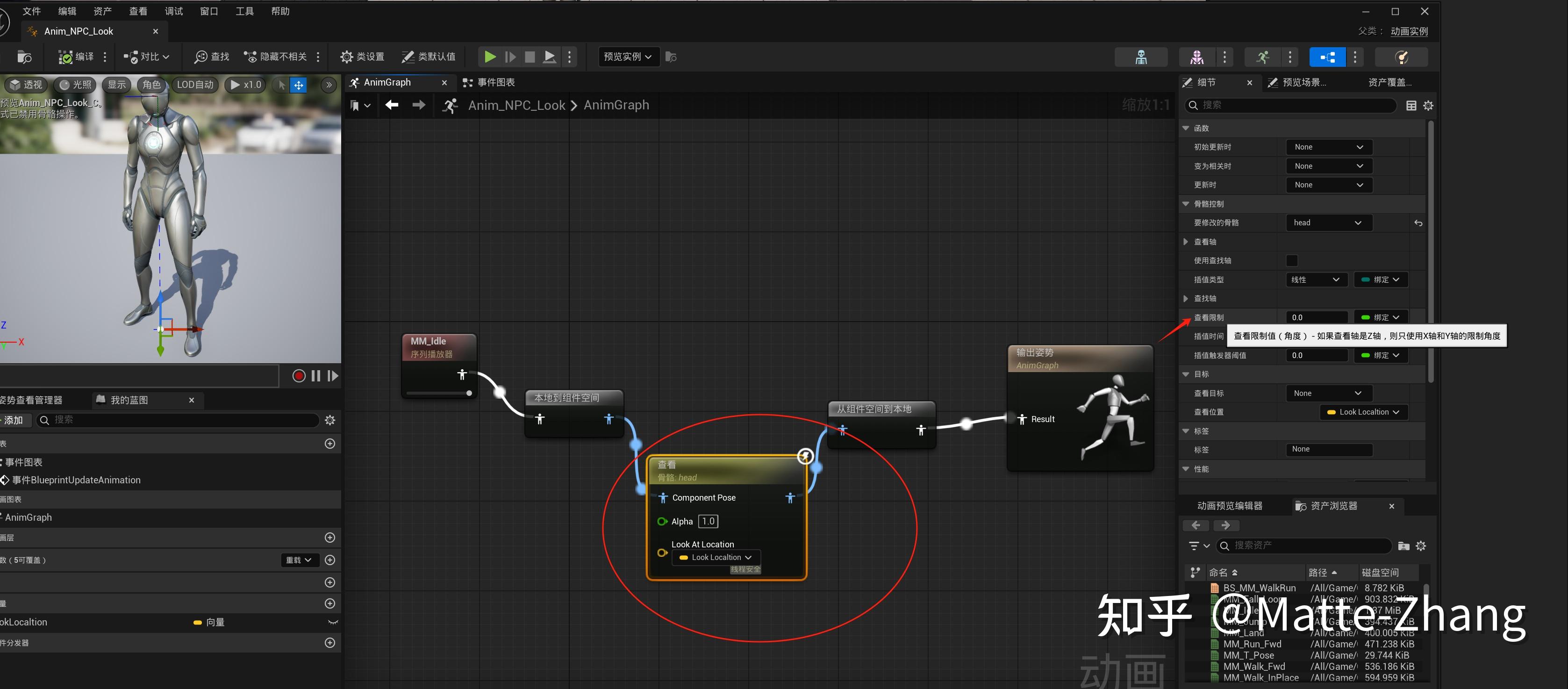 UE5.5Demo1》NPC跟随玩家转头效果 - 知乎