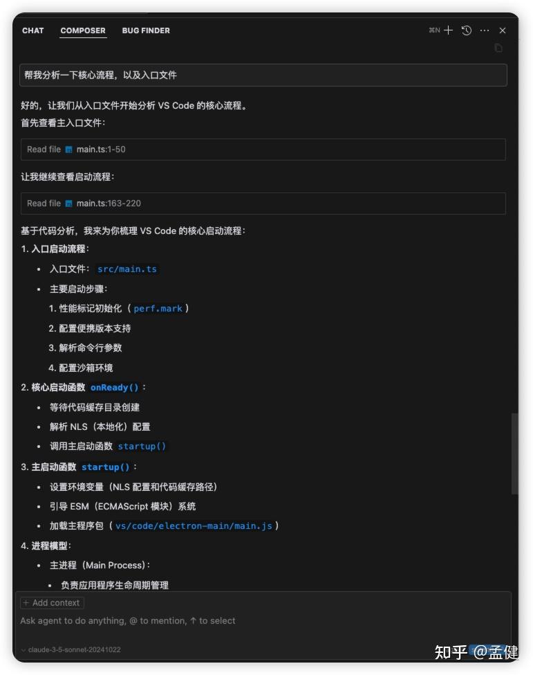 什么？我用 Cursor 一天读懂了上万行代码！ - 知乎