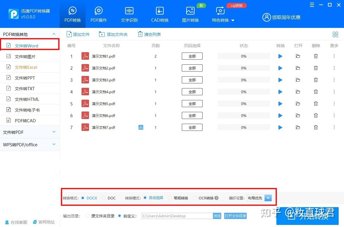 如何将xdf格式转换成pdf格式呢？ - 知乎