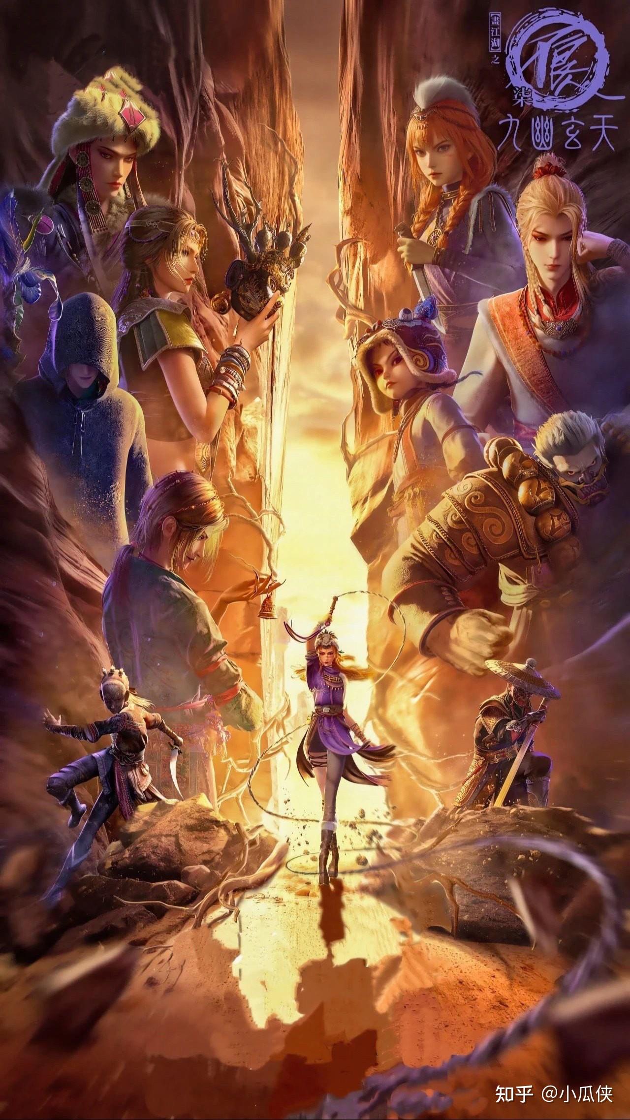 画江湖之不良人第七季第八集，我觉得取下魃阾石的人肯定不是姬如雪。 - 知乎