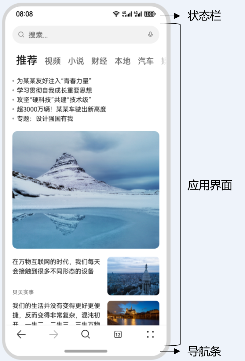 87-鸿蒙开发：ArkUI（方舟UI框架）之UI开发，开发应用沉浸式效果 - 知乎