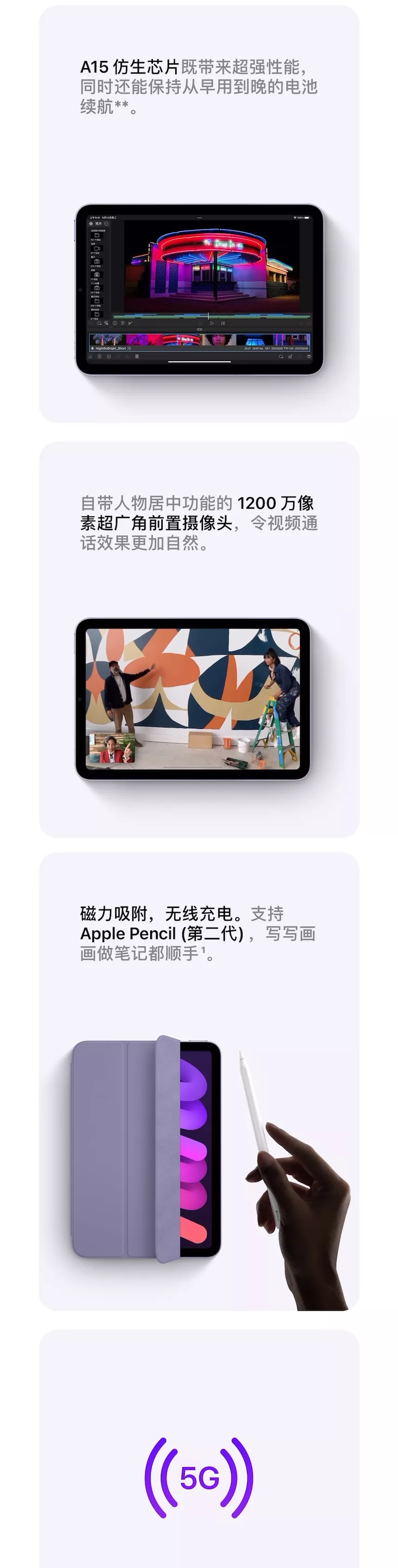 MiNi 6真香！！！【苹果产品发布会iPad MiNi 6】上市时间、价格/售价等所有配置及升级情况说明 - 知乎