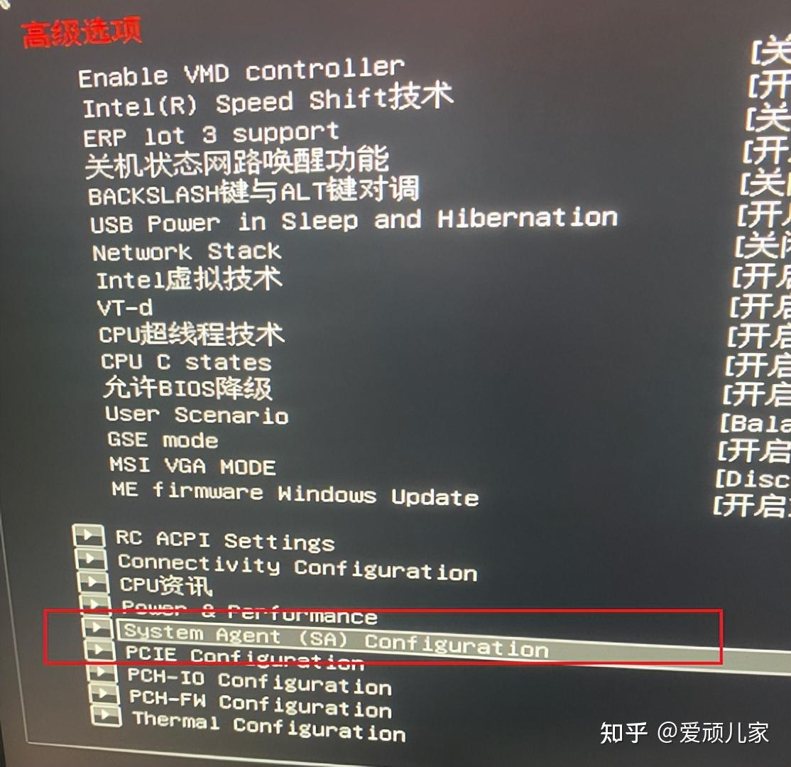 微星gp76/ge66/gs66等微星冲锋坦克全系10代11代英特尔平台BIOS直接调整，支持3600C18，3733c19，并调整gear1 ...